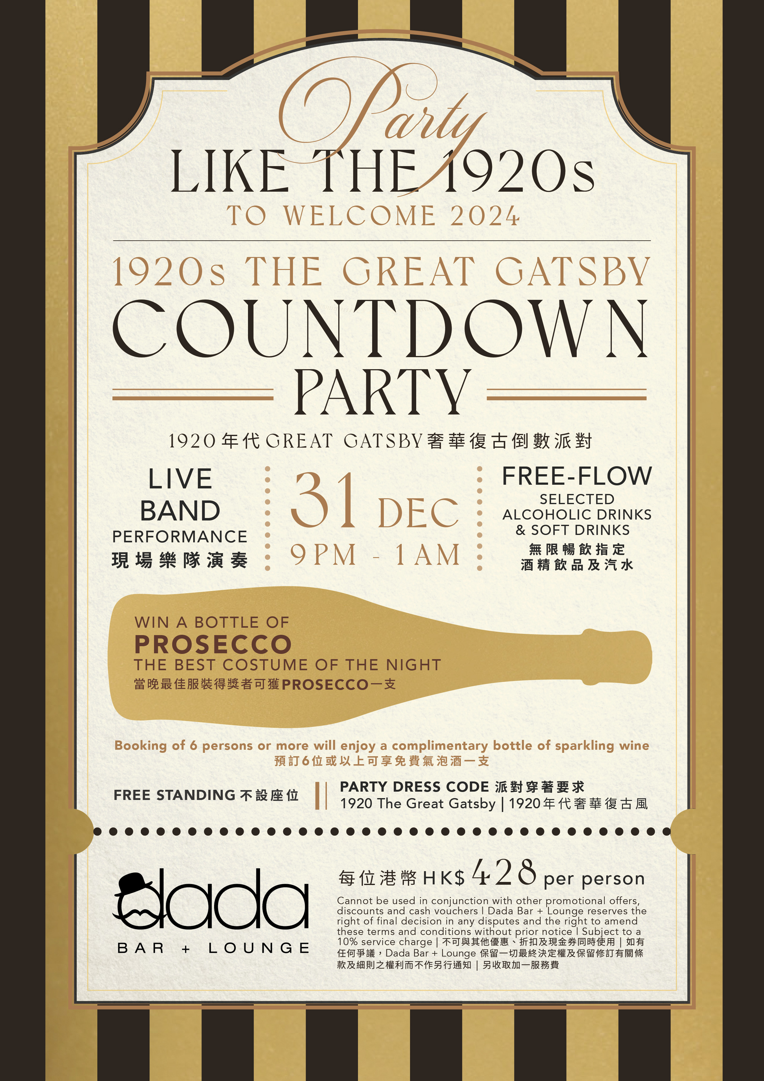 Dada bar Lounge I The Luxe Manor